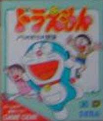Ficha Técnica de Doraemon: Nora no Suke no Yabou para Sega Game Gear ...